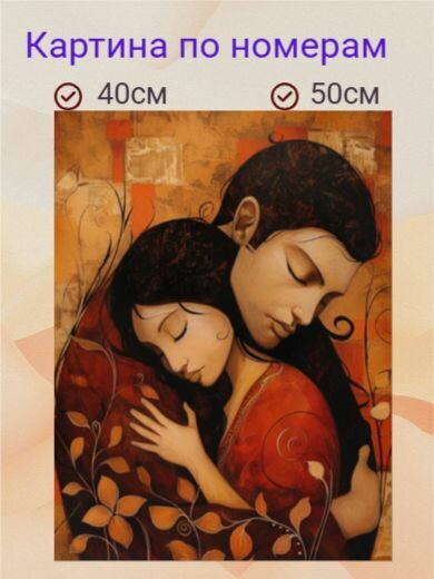 Картина по номерам: создайте шедевр своими руками! Kolibriki (размер 40х50 см)