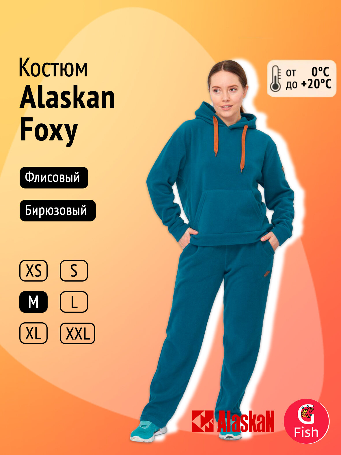 Костюм флисовый женский Alaskan Foxy бирюзовый M/рост 164-170 см.