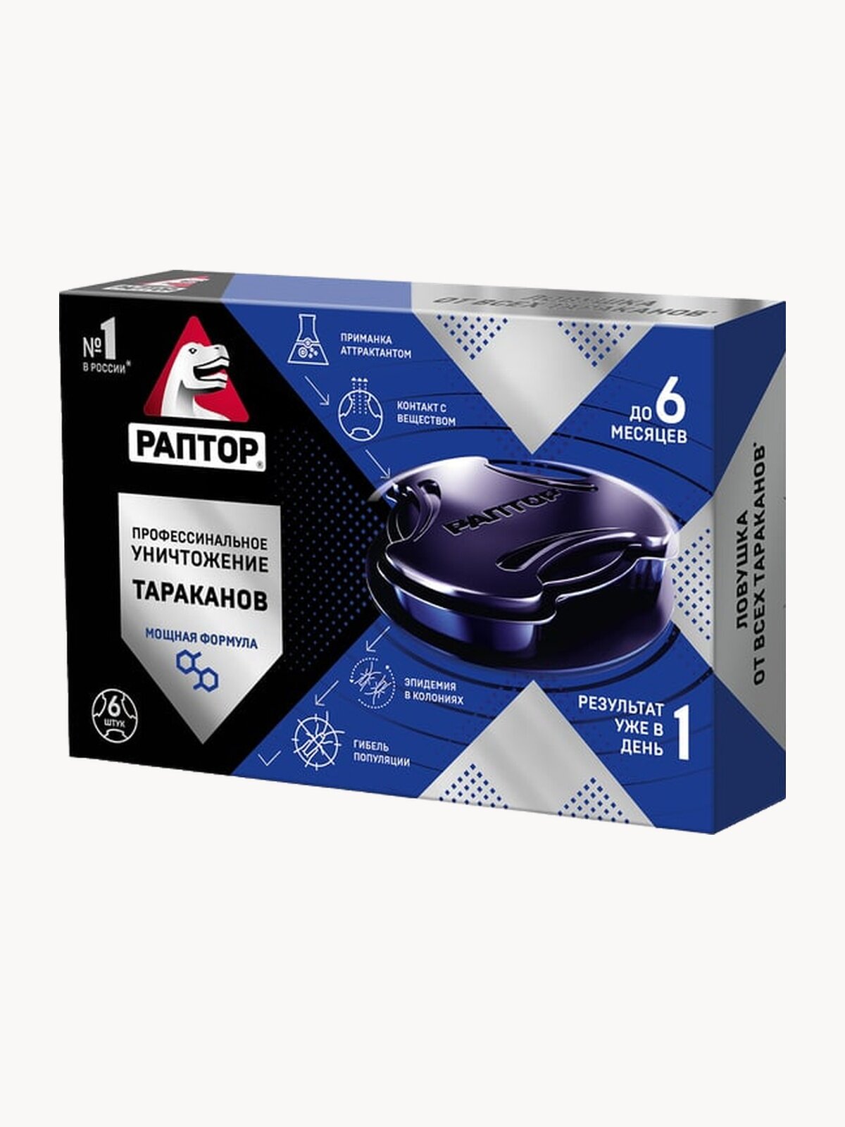 Ловушка для тараканов, средство от ползающих насекомых, Раптор, защита до 6 мес, отрава, 6 штук