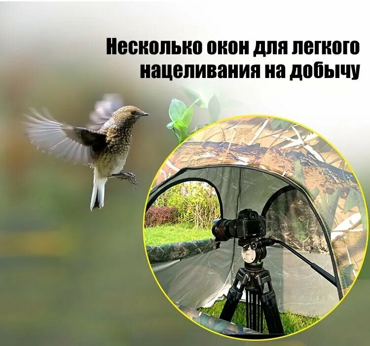 Засидка для охоты — фото 1