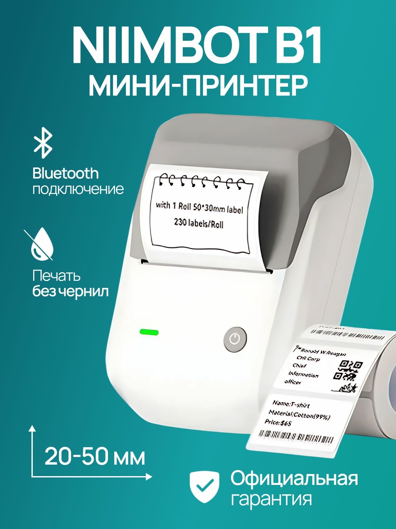 NIIMBOT Принтер для наклеек, этикеток термо B1 для печати штрихкода, цены, стикеров, маркировки, серый