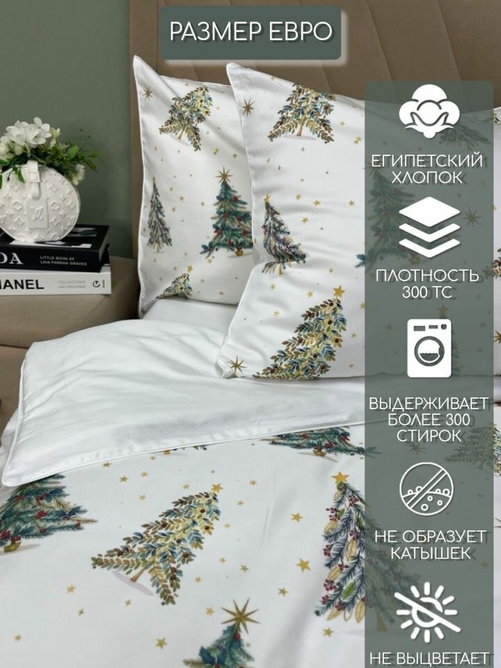 Постельное белье евро Shilly Елочки