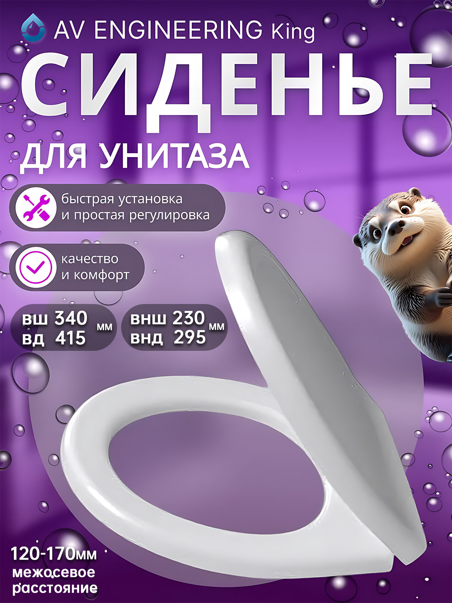 Крышка унитаза с микролифтом с микролифтом, сидушка для туалета быстросъемная