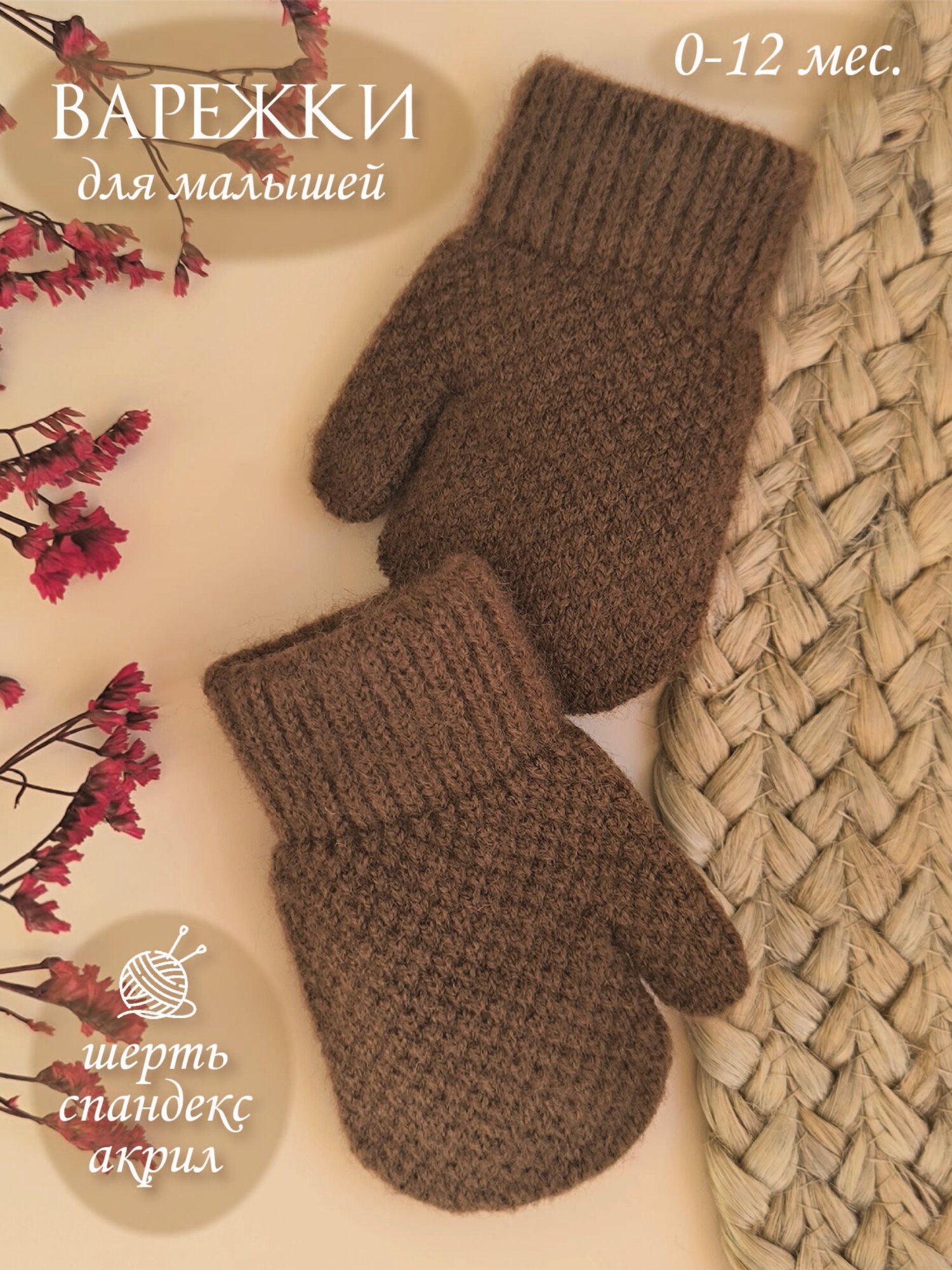 Варежки для детей