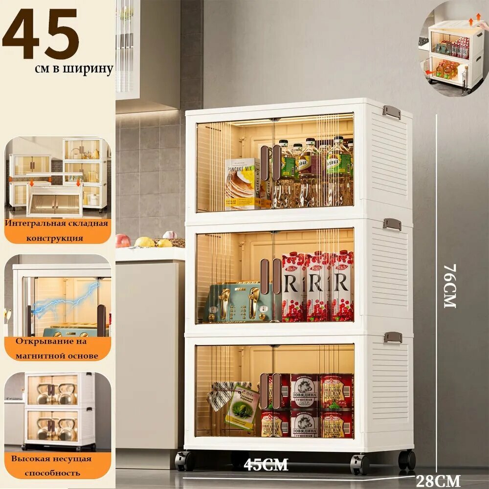 Коробка для хранения длина 45 см, ширина 28 см, высота 76 см.
