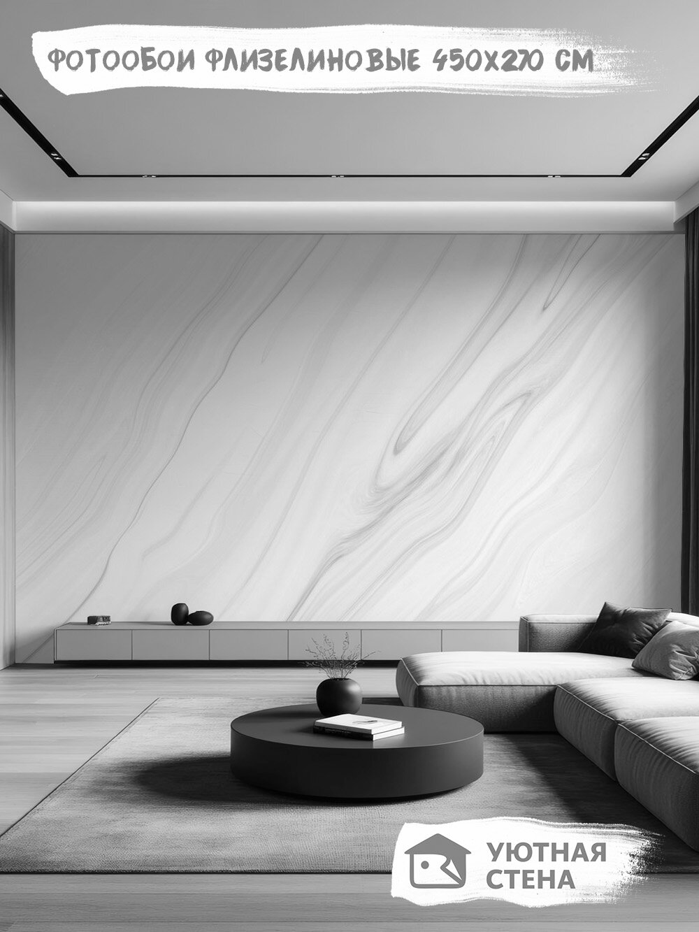 Фотообои Уютная стена "Кремовая текстура мрамора", флизелиновые, 450х270 см