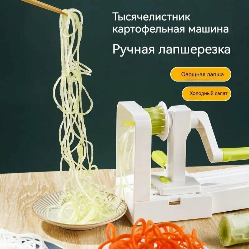 Ручная овощерезка-спиралайзер, терка для овощной лапши и моркови по-корейски