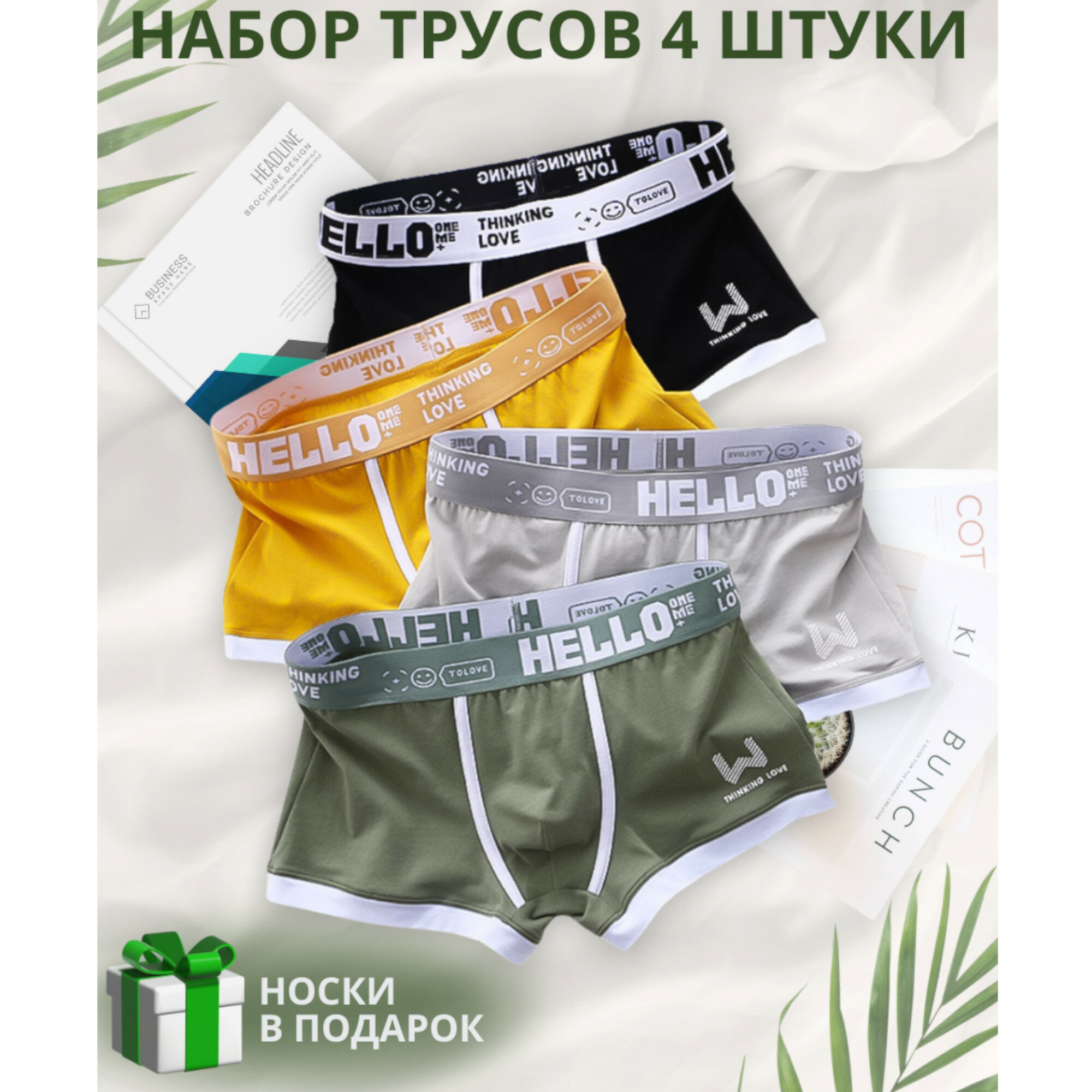 Трусы