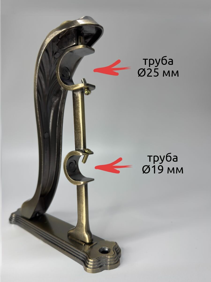 Кронштейн "Виктория" для двухрядного карниза 19 и 25мм, антик, 1 шт.