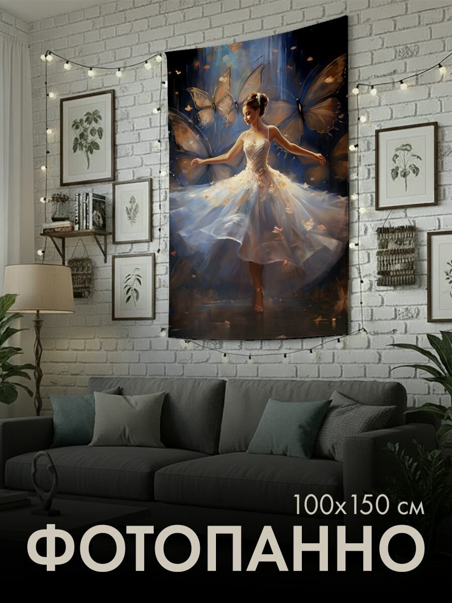 Панно тканевое PrintyFull / 100x150 см / картина маслом
