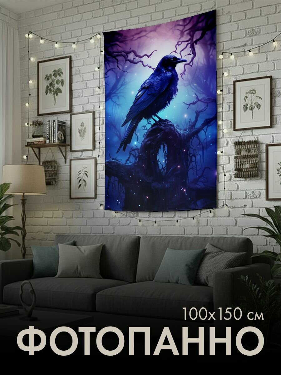 Панно тканевое PrintyFull / 100x150 см / сюрреализм