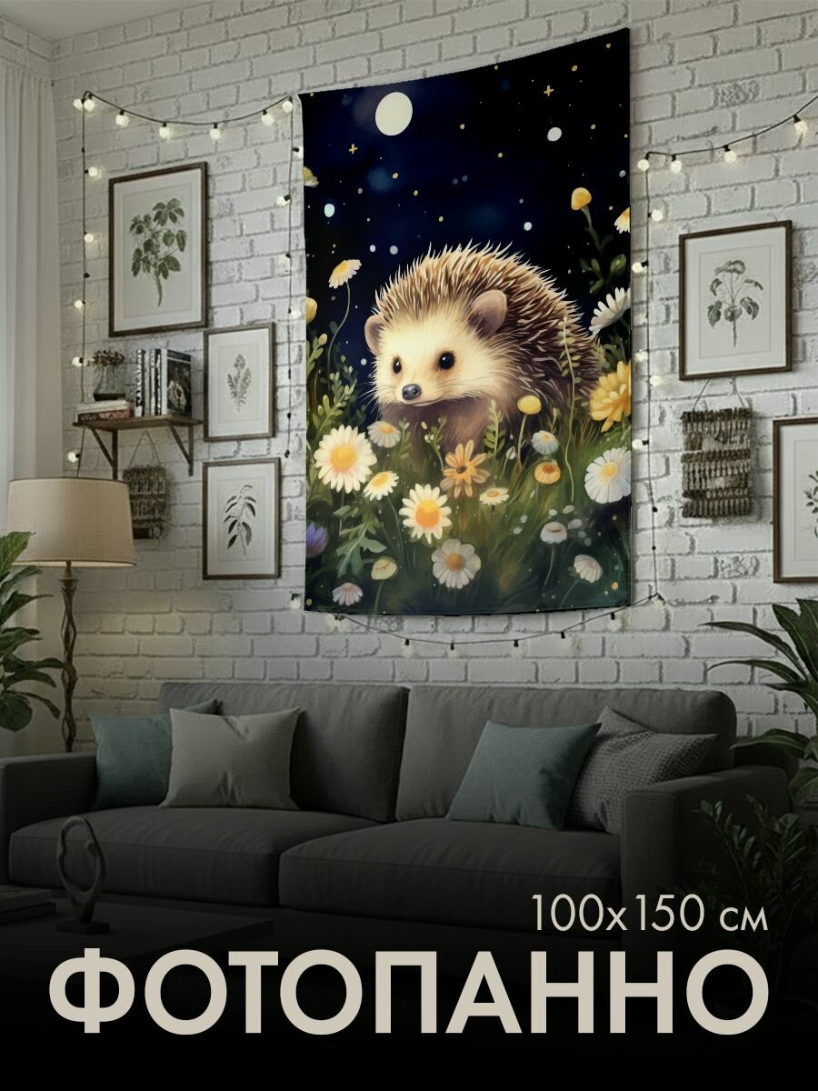 Панно тканевое PrintyFull / 100x150 см / акварельная
