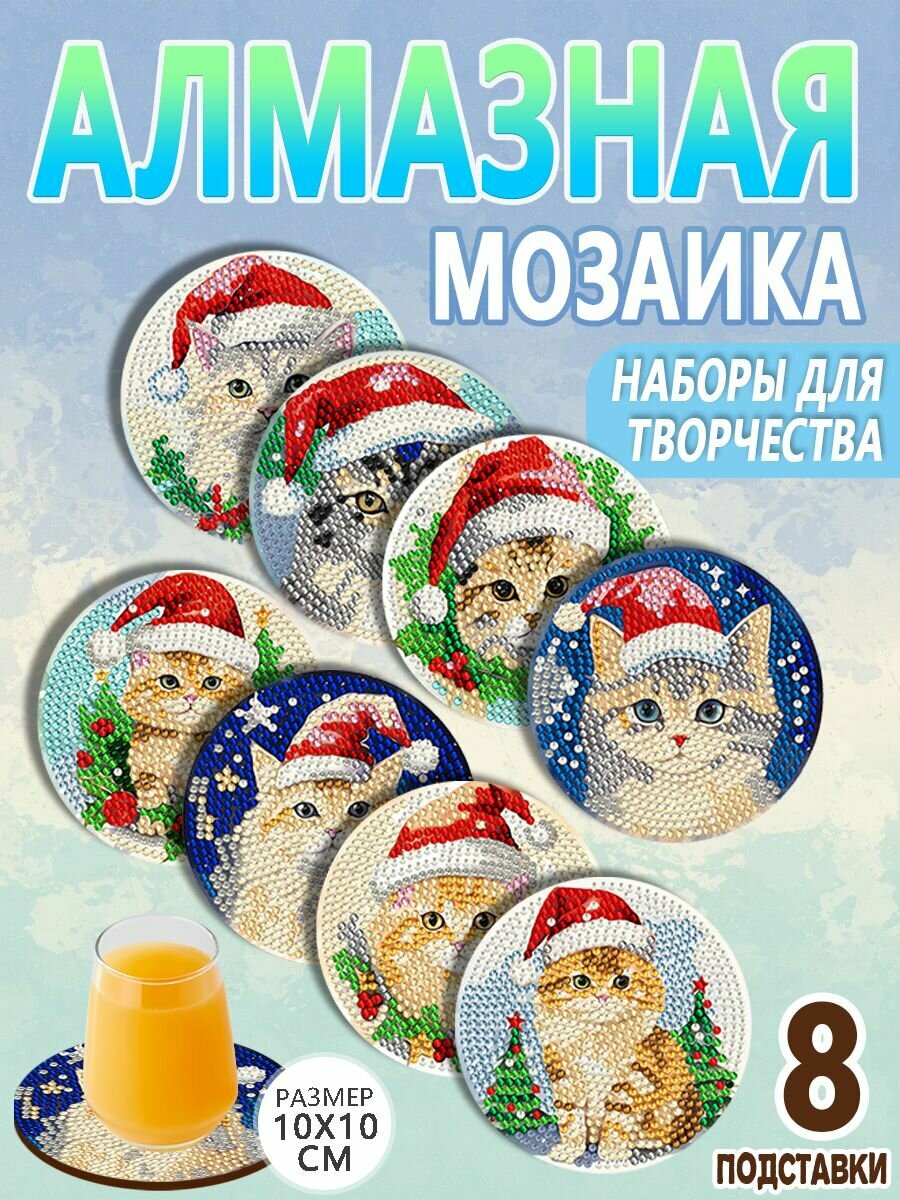 Алмазная мозаика