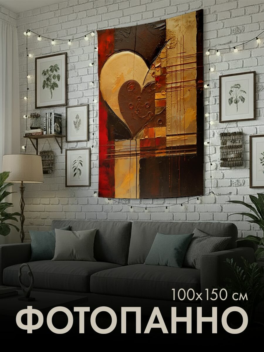 Панно тканевое PrintyFull / 100x150 см / абстракция