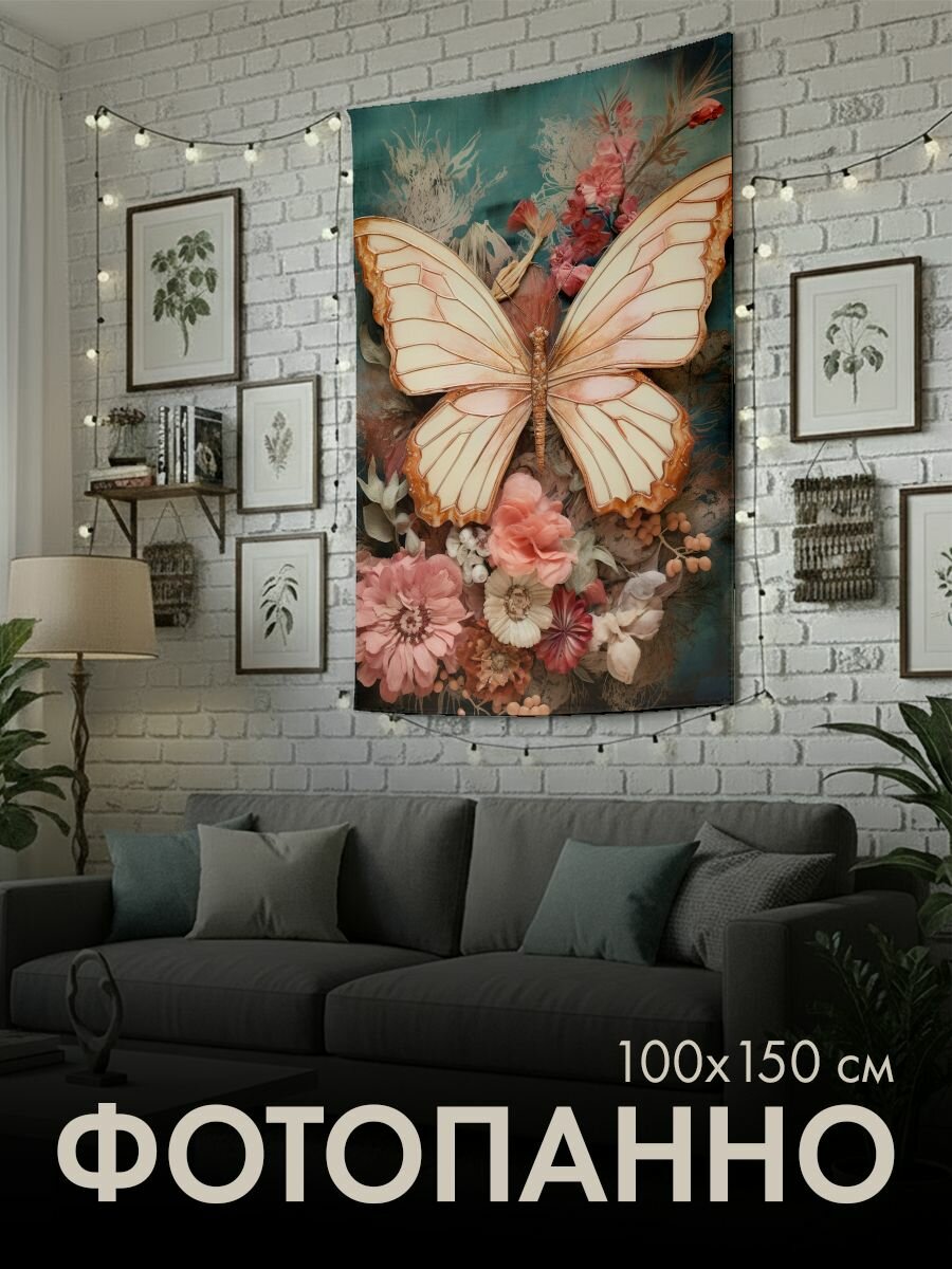 Панно тканевое PrintyFull / 100x150 см / картина