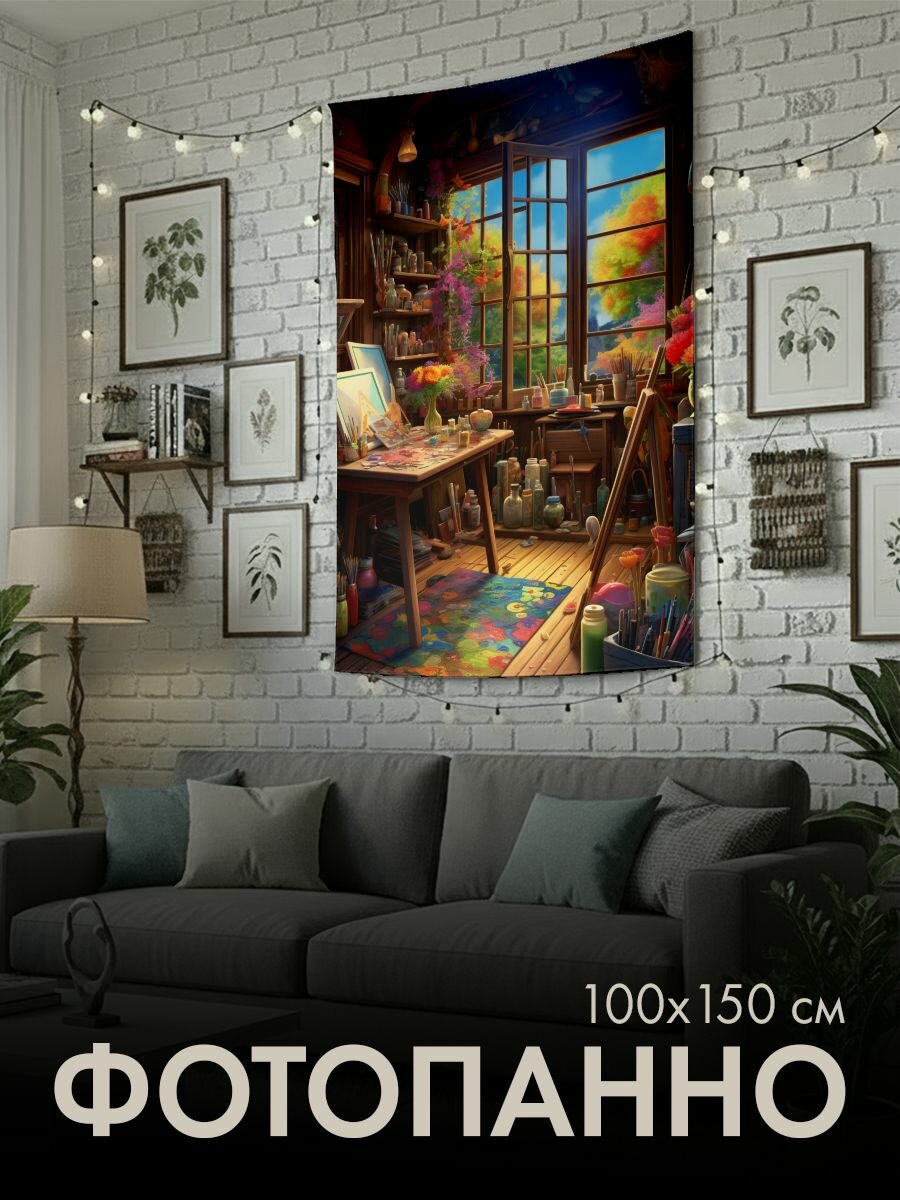 Панно тканевое PrintyFull / 100x150 см / яркая