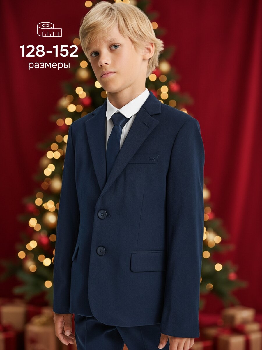 Школьный пиджак