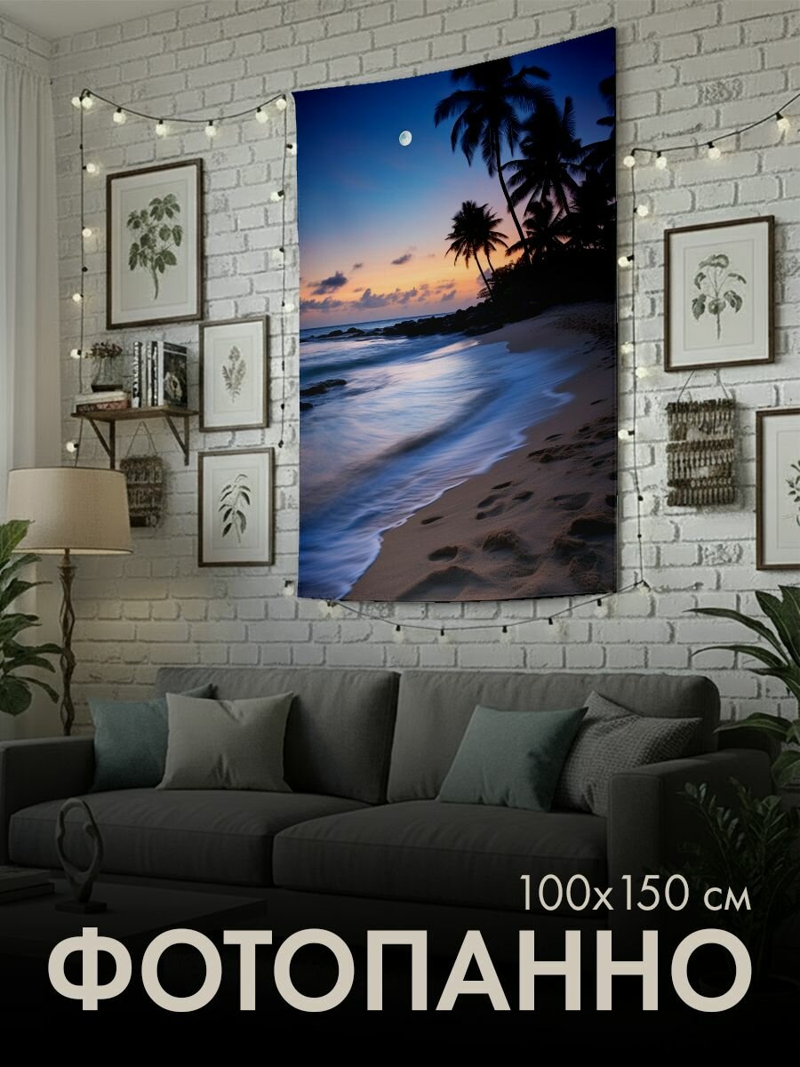 Панно тканевое PrintyFull / 100x150 см / фотография, лунный