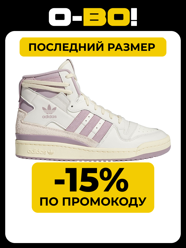 Кеды Forum 84 HI