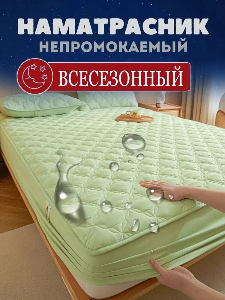 IKEA Наматрасник 140x190х30см светло-зеленый