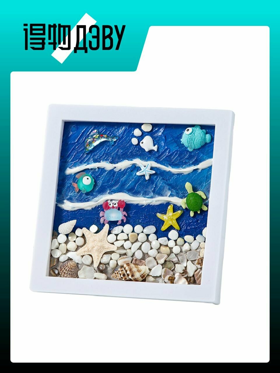 TLXT DIY Handcrafted Texture 3D Graffiti Painting With 3D Effect, Creative Self Made 3D Photo Frame Painting Toys NoSize