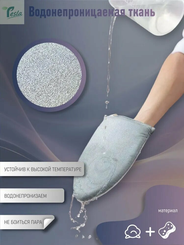 Рукавица для глажки и отпаривания, перчатка для глажки с теплоизоляцией и защитой от ожогов, ручная мини-гладильная доска