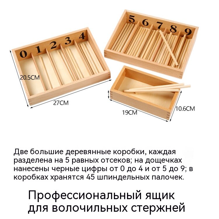 Игрушка Монтессори, математика, 45 предметов, для детского сада, обучение счету
