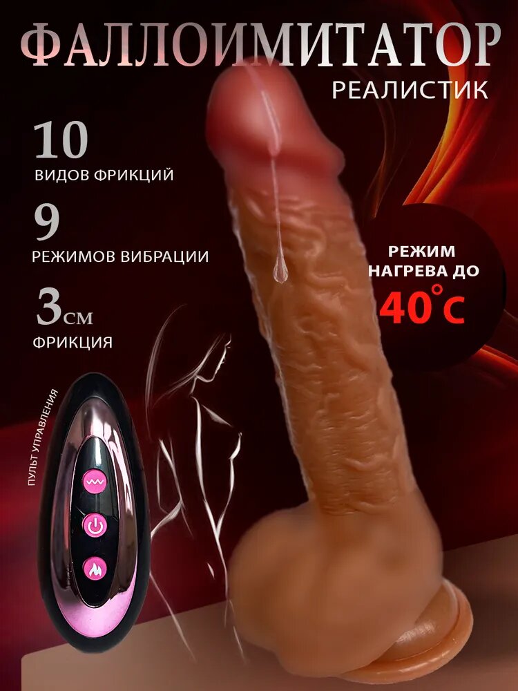 Фаллоимитатор реалистичный на присоске