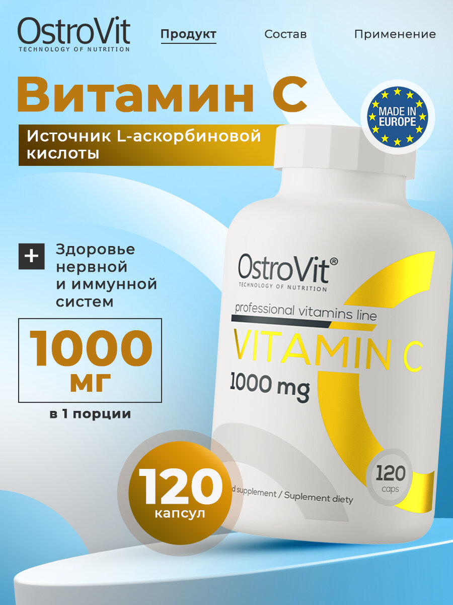 Ostrovit Vitamin C 1000, Витамин С, аскорбиновая кислота, 120 капсул, Антиоксидант, для иммунитета