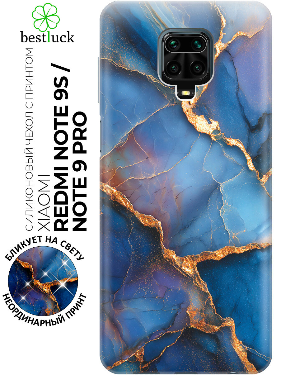 Силиконовый чехол на Xiaomi Redmi Note 9s / Note 9 Pro с принтом "Синий мрамор с золотом"