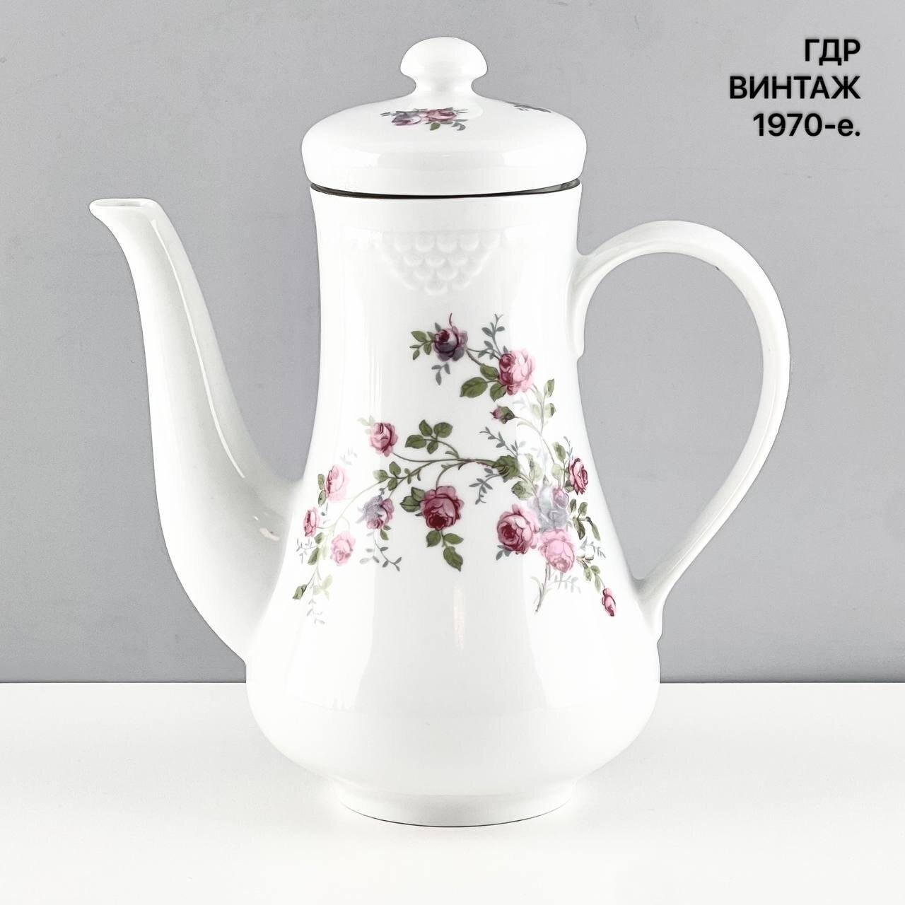 Винтажный кофейник "Нежность". Фарфор Кольдиц. ГДР, 1970-е.