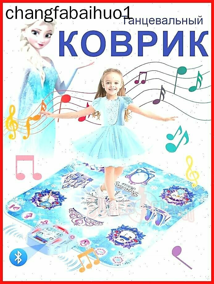 Танцевальный коврик для детей, холодное сердце, Музыкальная игра, подарок девочке 3 лет