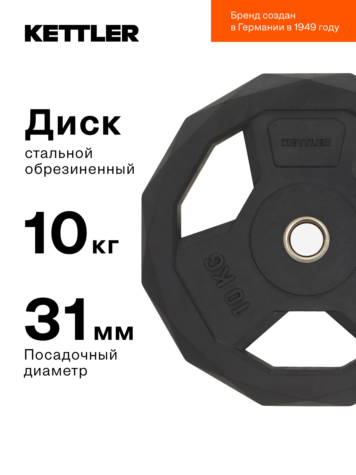 118810-99 one size Блин с покрытием Weight plate with cover черный р. one size