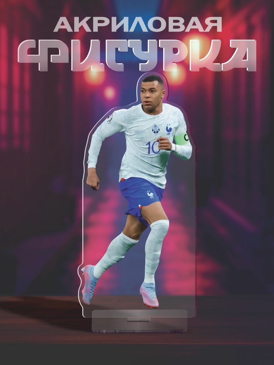Фигурка акриловая Mbappe - Франция