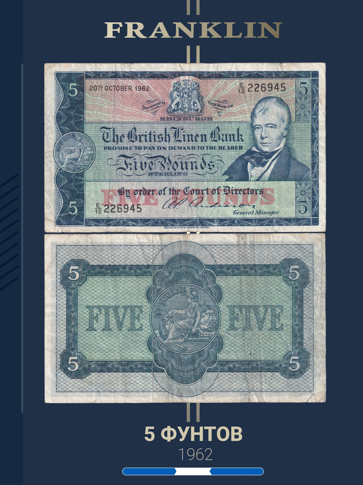 Банкнота Шотландия 5 фунтов 1962 год (F) Pick 167а.2