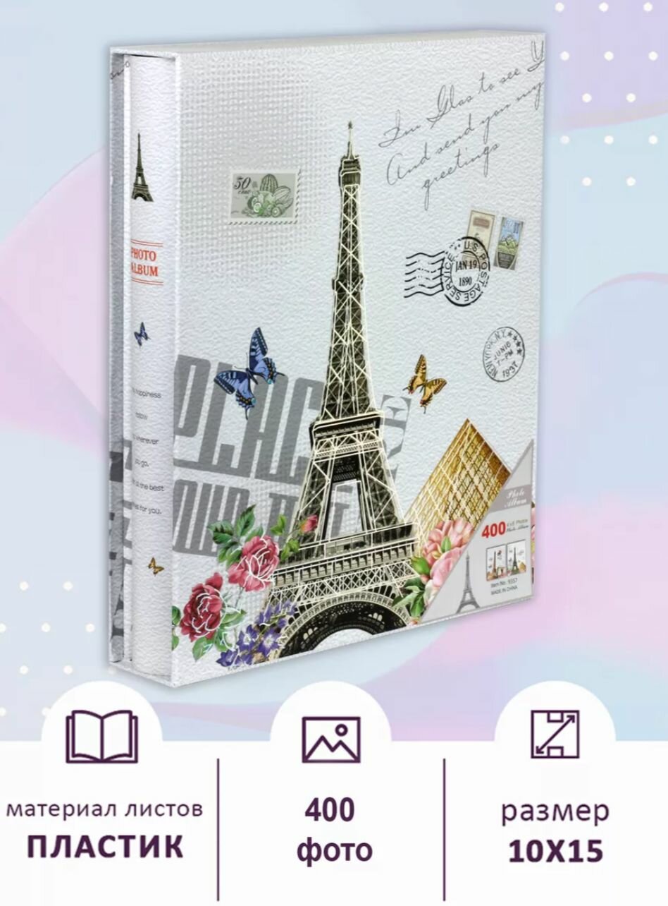 Фотоальбом "Арт-НН", 400 фотографий, 10x15 см, в подарочной коробке (кейс)