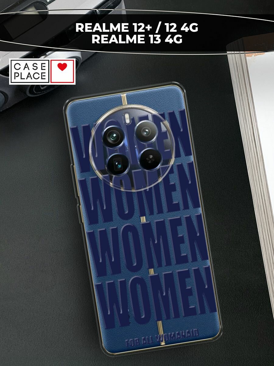 Чехол на Realme 12+/12 4G/13 4G / Реалми 12 Плюс/12 4G/13 4G с принтом Woman blue