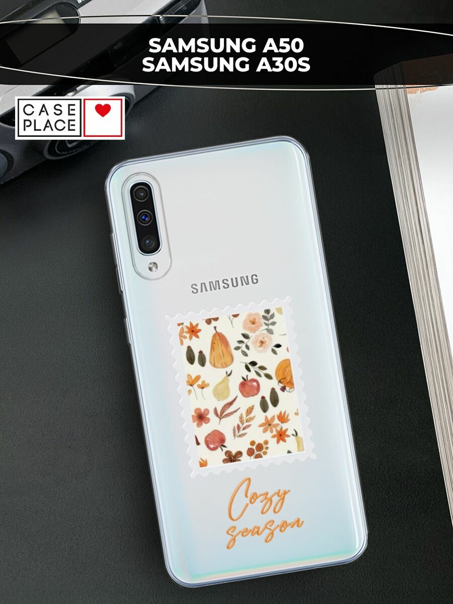 Чехол на Samsung Galaxy A50/A30s / Самсунг Галакси A50/A30s с принтом Уютный сезон