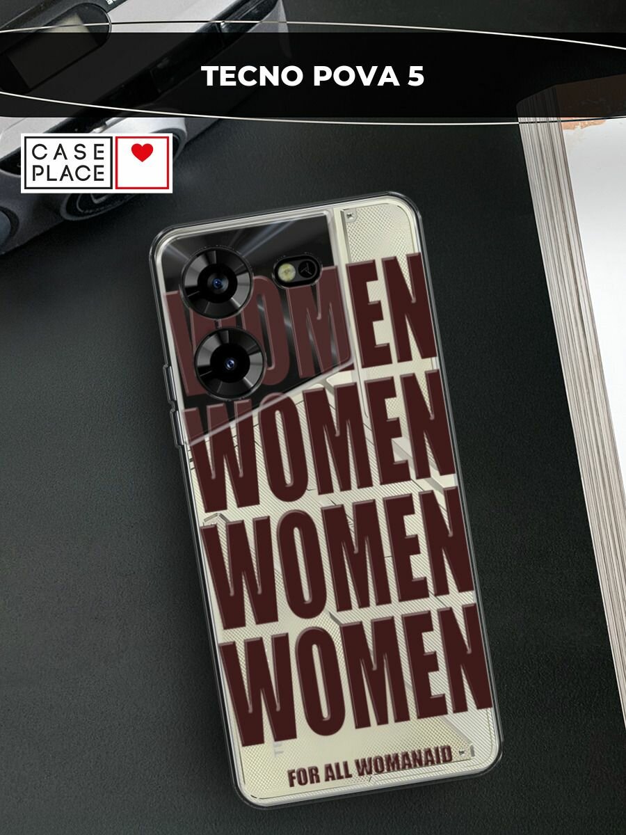 Чехол на Tecno Pova 5 / Техно Пова 5 с принтом Woman burgundy
