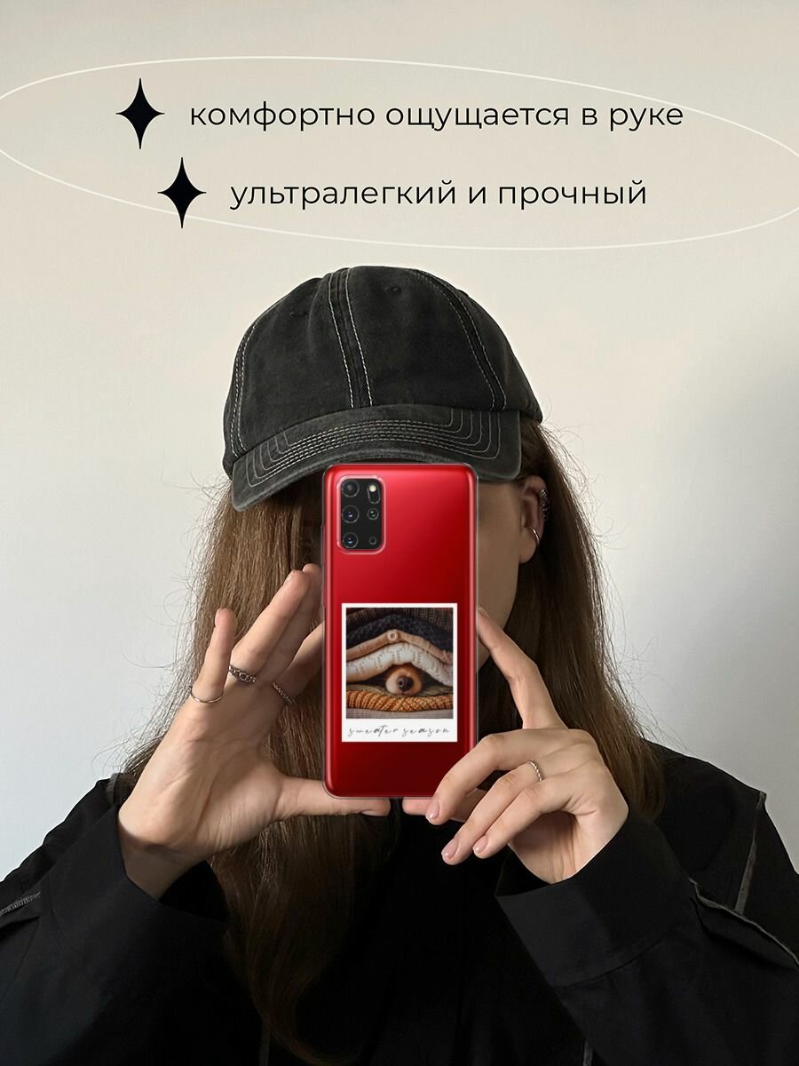 Чехол на Samsung Galaxy S20 + / Самсунг Галакси S20 Плюс с принтом Сезон свитера — фото 1