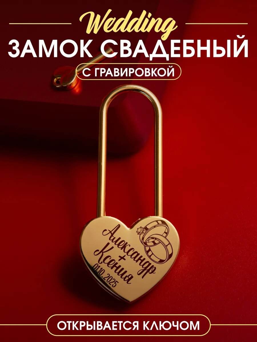 Свадебный замок Александр Ксения