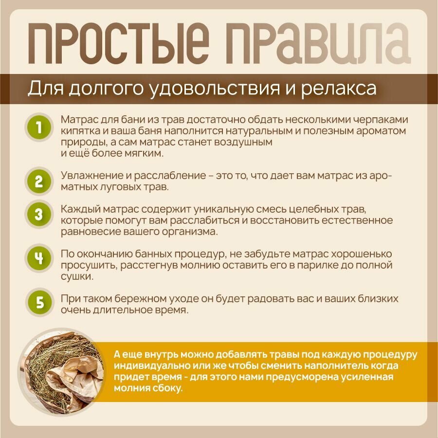 Матрас для бани — фото 1