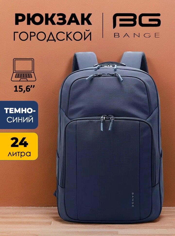 Рюкзак Bange BG-7839 Navy