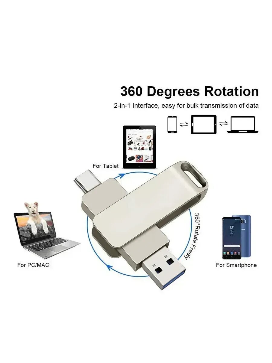 USB Флешка256 ГБ, Флеш-накопитель, USB Type-C для телефона