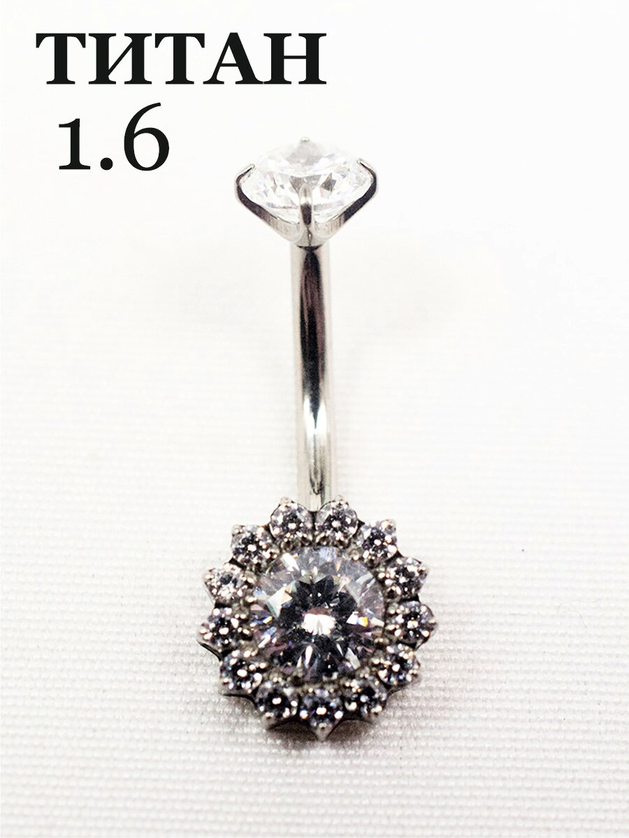 Пирсинг в пупок