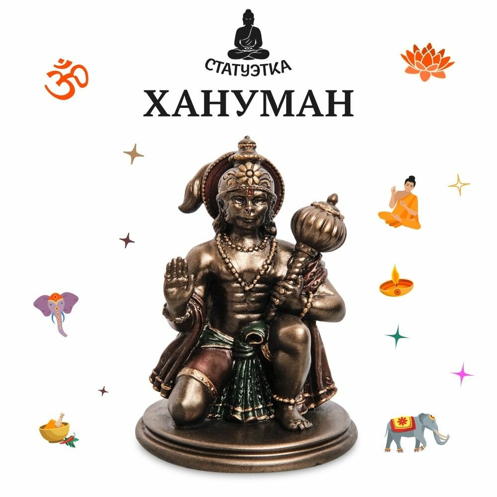 Статуэтка Хануман A2175755