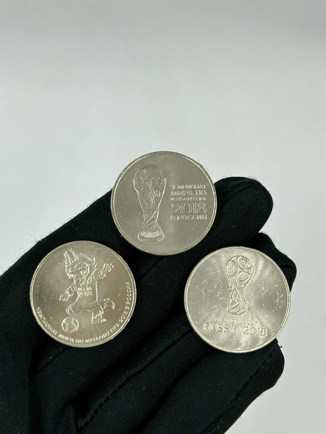 Набор монет 3 шт 25 рублей 2018 г. Чемпионат Мира по футболу FIFA Волк Забивака Логотип Кубок UNC