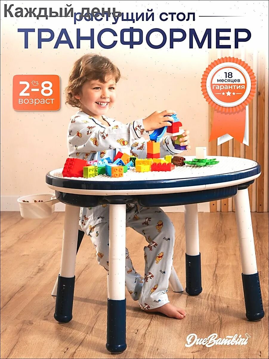 Детский стол,75х47х53см