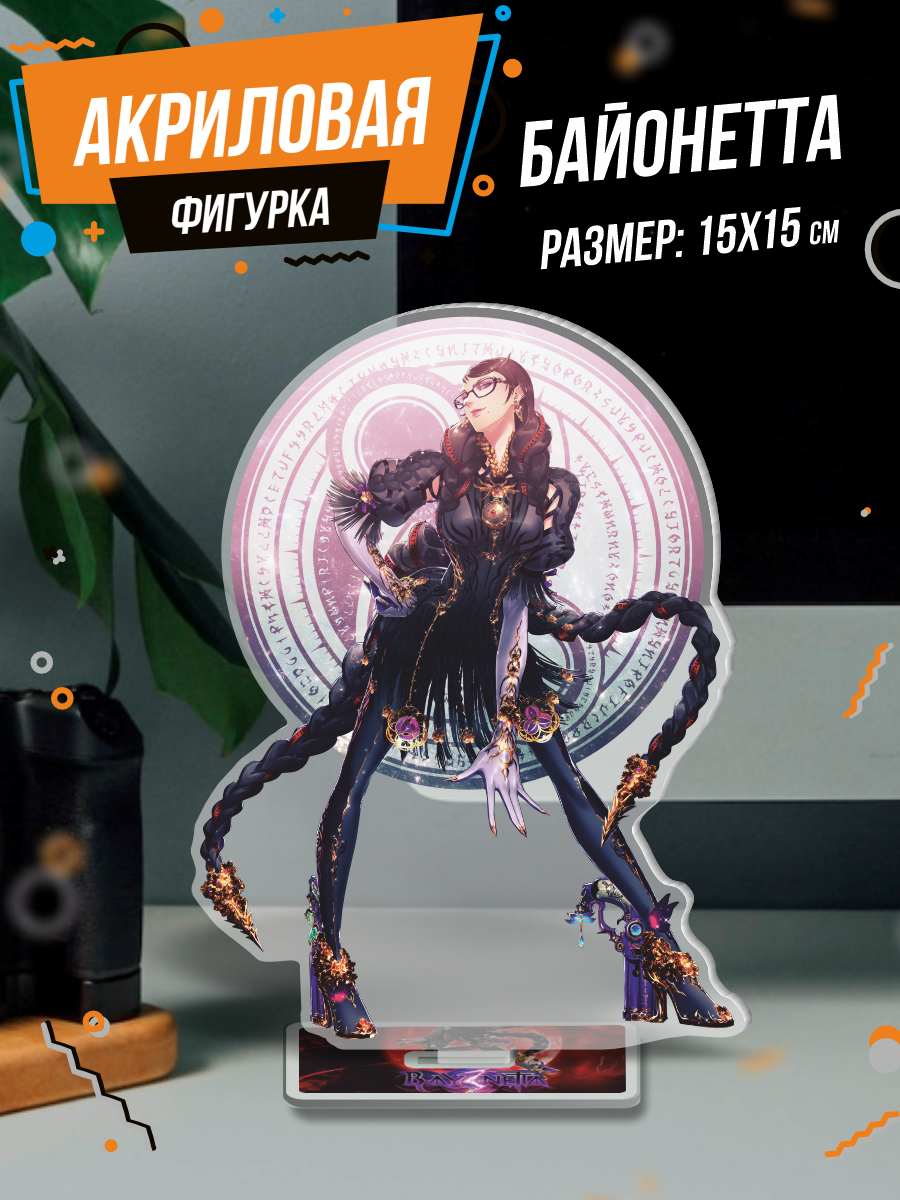 Акриловая фигурка Bayonetta 3 Байонетта