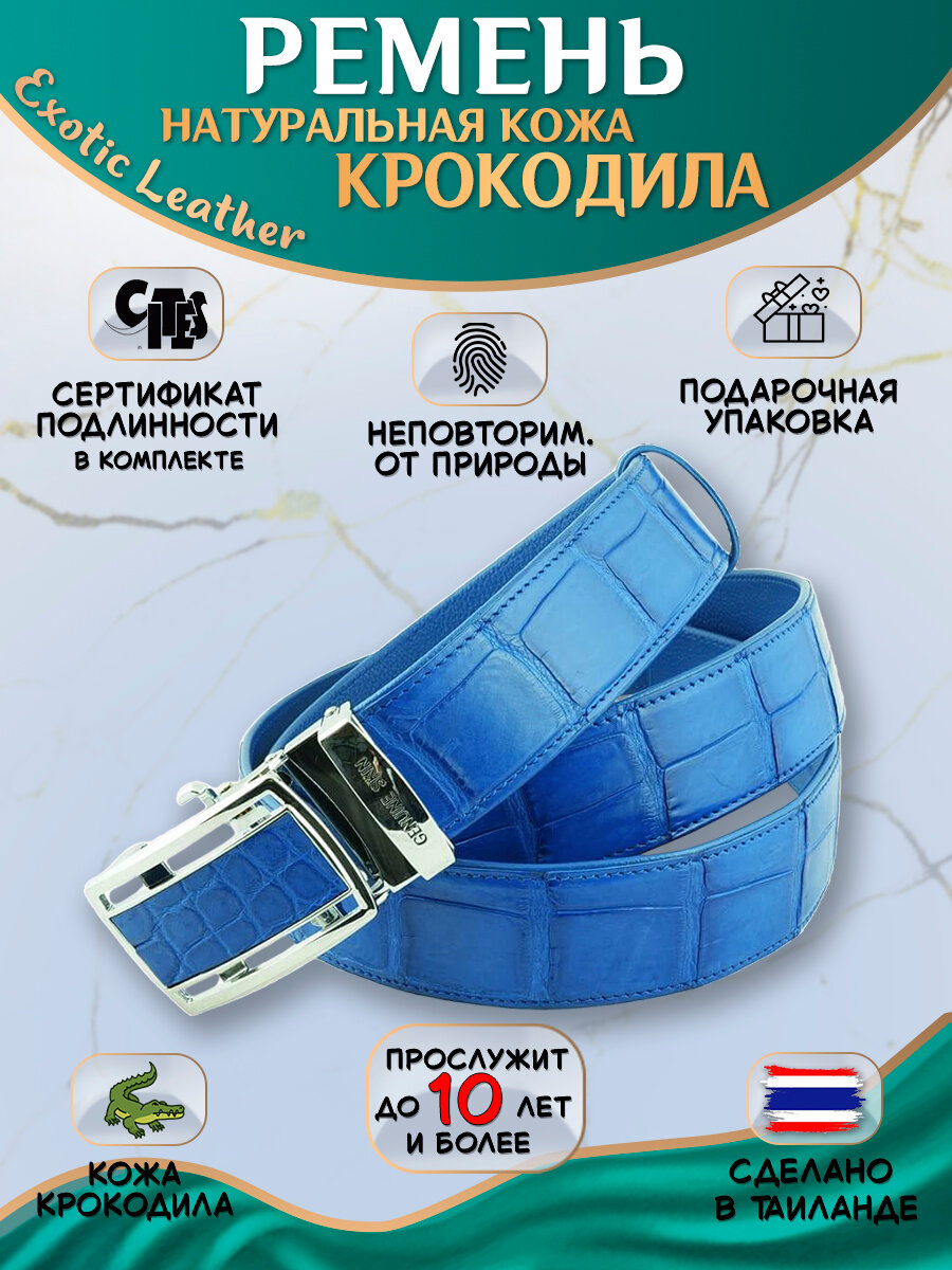 Ремень Exotic Leather  для мужчин